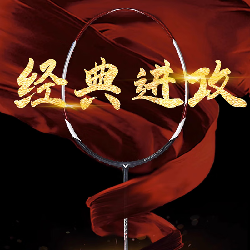 BRAVE SWORD 11 BRS11 亮剑11 BRAVESWORD11 羽毛球装备哪里买 中羽在线