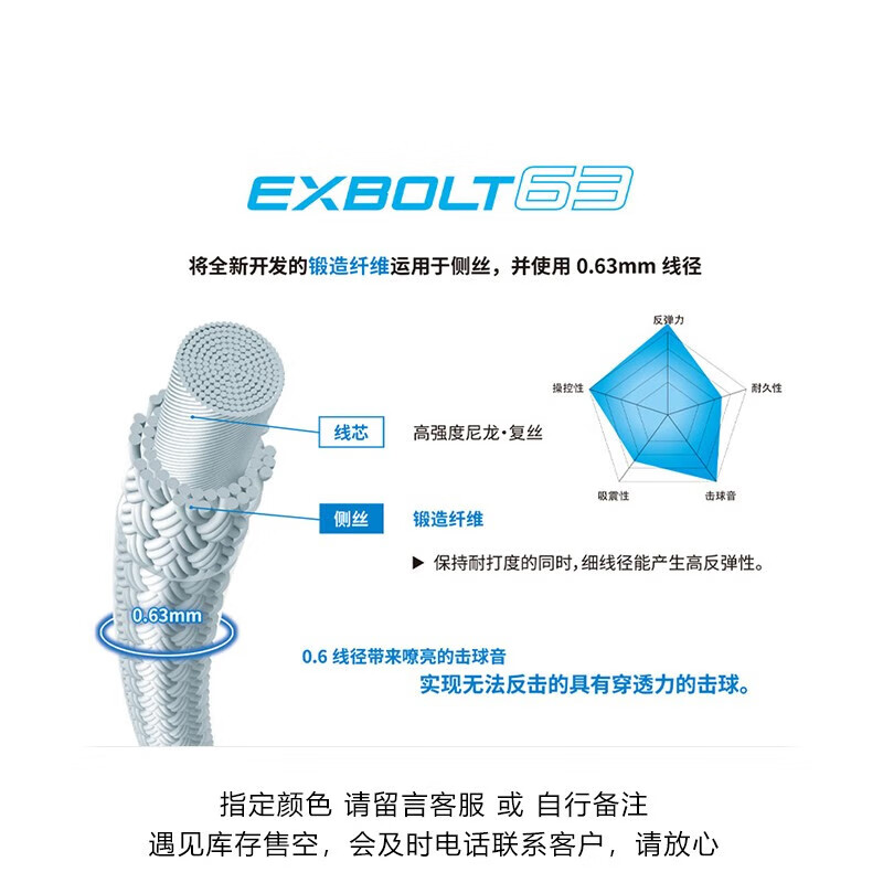 EXBOLT 63 BGXB63 XB63 EX63 EX-63 EXBOLT63 羽毛球装备哪里买 中羽在线
