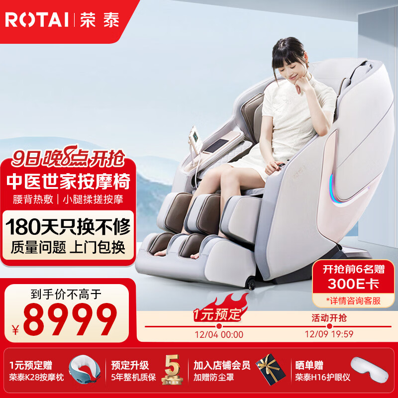 「荣泰/RONGTAI品牌」荣泰/RONGTAI是哪个国家的品牌-什么档次，怎么样-排行榜123网