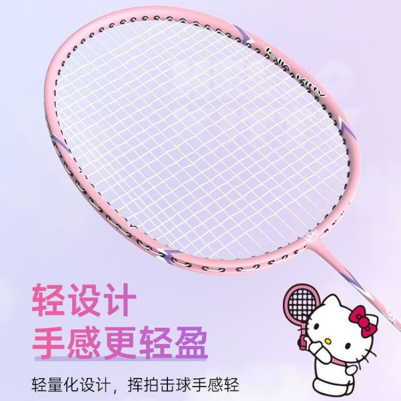 THRUSTER KT 突击KT TKKT TK-KT HELLOKITTY 羽毛球装备哪里买 中羽在线