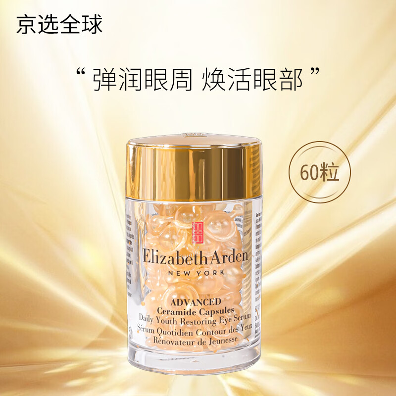 「伊丽莎白·雅顿 Elizabetharden品牌」伊丽莎白·雅顿 Elizabetharden是哪个国家的品牌 什么档次,怎么样 排行榜123网