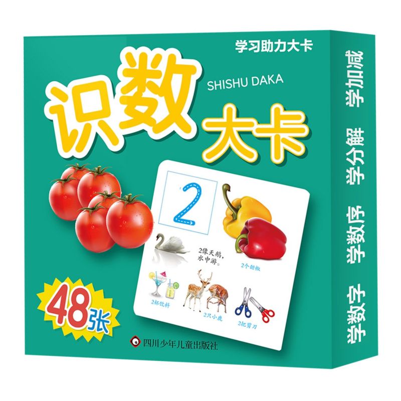 识数大卡/学习助力大卡