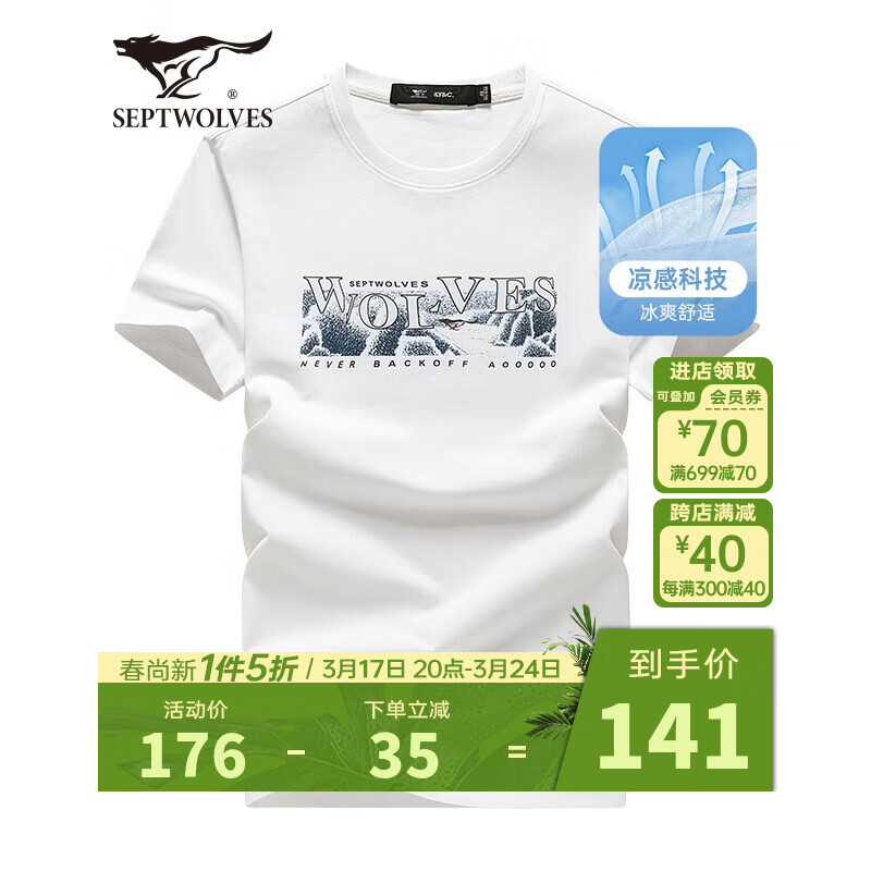 「七匹狼/SEPTWOLVES品牌」七匹狼/SEPTWOLVES是哪个国家的品牌-什么档次，怎么样-排行榜123网