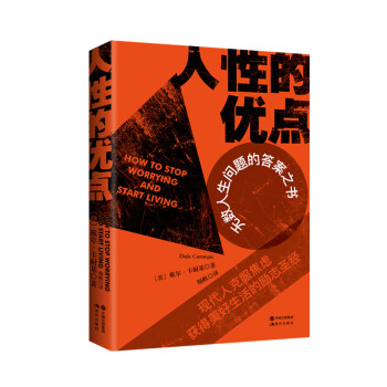 人性的优点 湖北