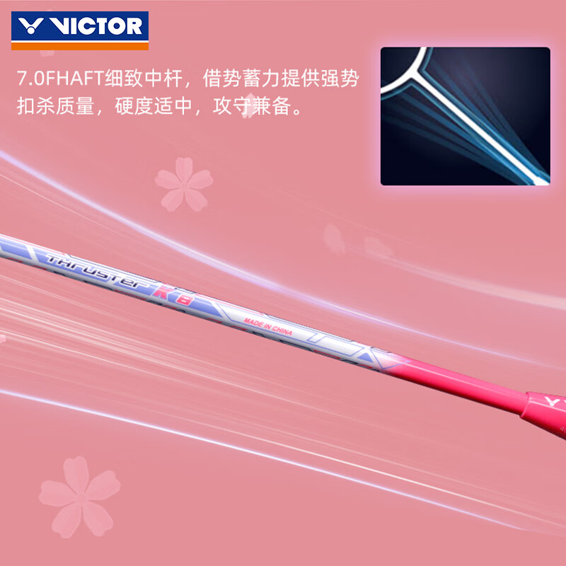 THRUSTER K 8 突击8 TK8 TK-8A TK-8B 羽毛球装备哪里买 中羽在线