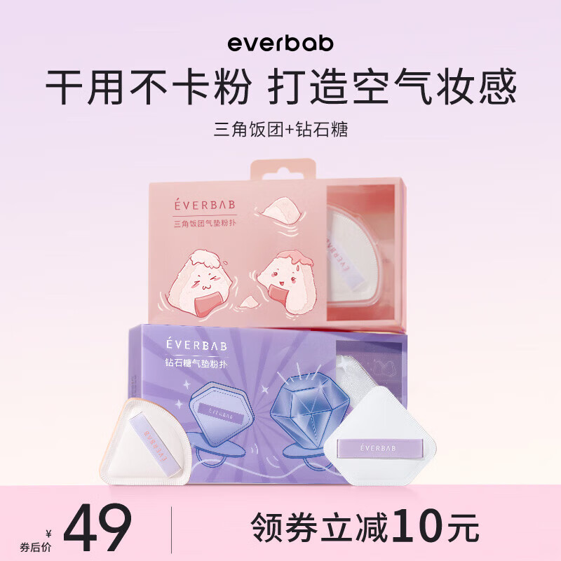 「艾蓓拉/everbab品牌」艾蓓拉/everbab是哪个国家的品牌-什么档次，怎么样-排行榜123网