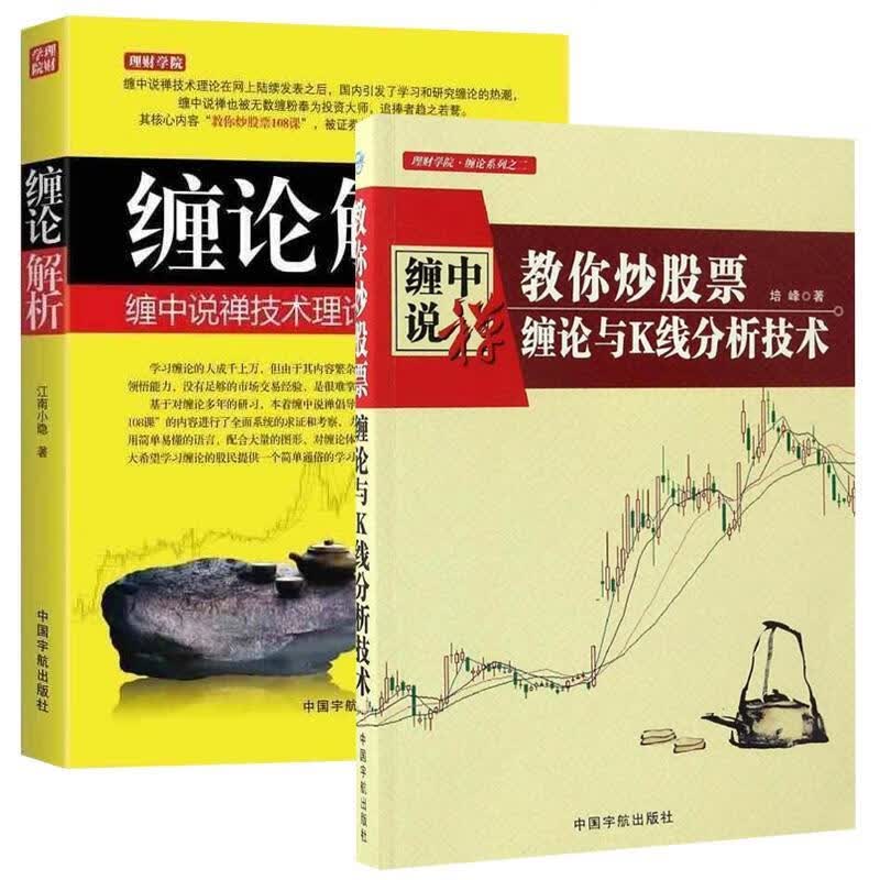 股票投资基础 周永强