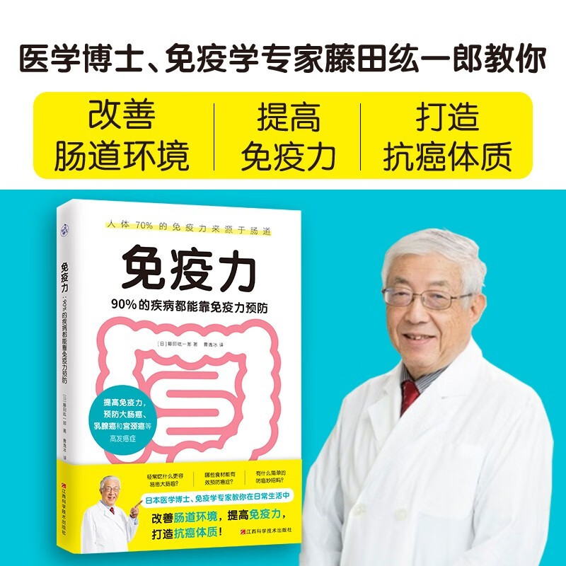 自选】免疫力+长寿汤+少食生活+哈佛蔬菜汤+长寿沙拉5册 90%的疾病都能靠免疫力预防 让身体和大脑都保持年轻的饮食秘密 免疫力