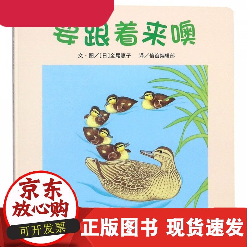 【店】李坤珊宝宝起步走 ：要跟着来噢儿童启蒙早教认知书绘本