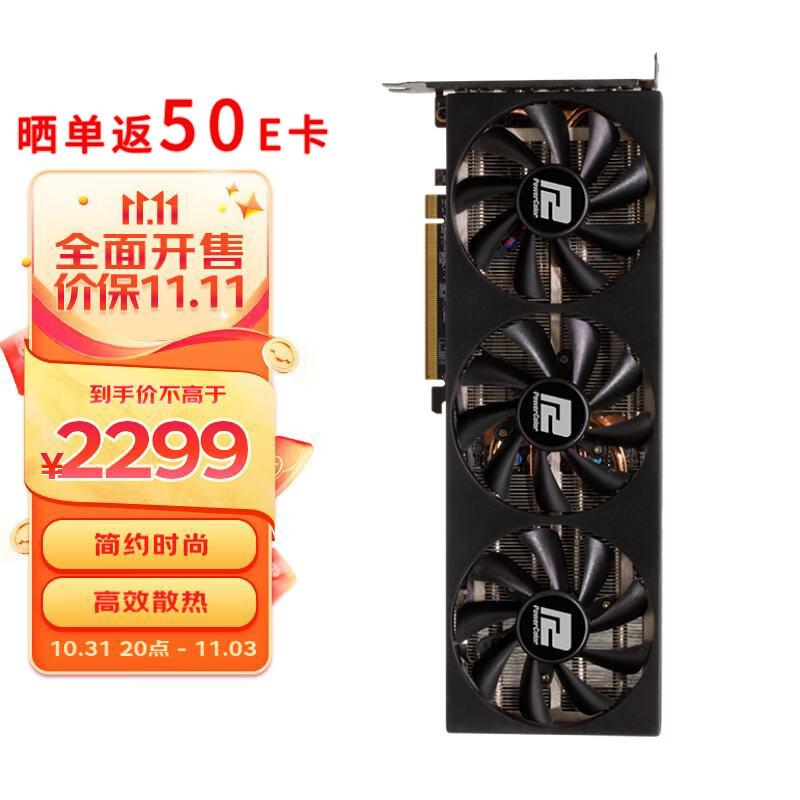 撼讯（PowerColor）AMD RADEON RX 6750GRE 竞技 GDDR6 12GB 游戏显卡，2079元（晒单返50E卡 ...