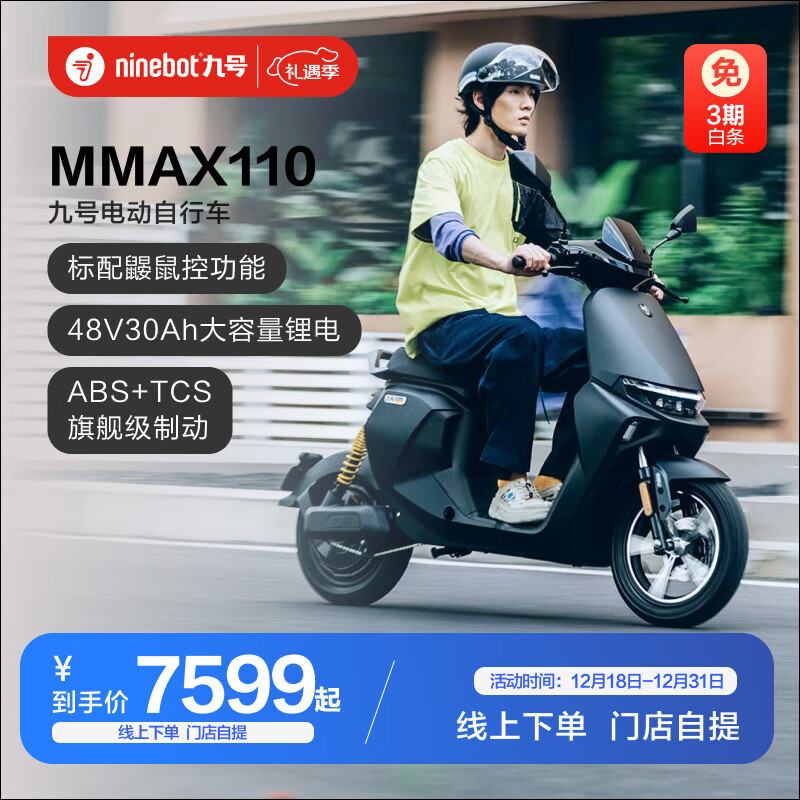 「九号/Ninebot品牌」九号/Ninebot是哪个国家的品牌-什么档次，怎么样-排行榜123网