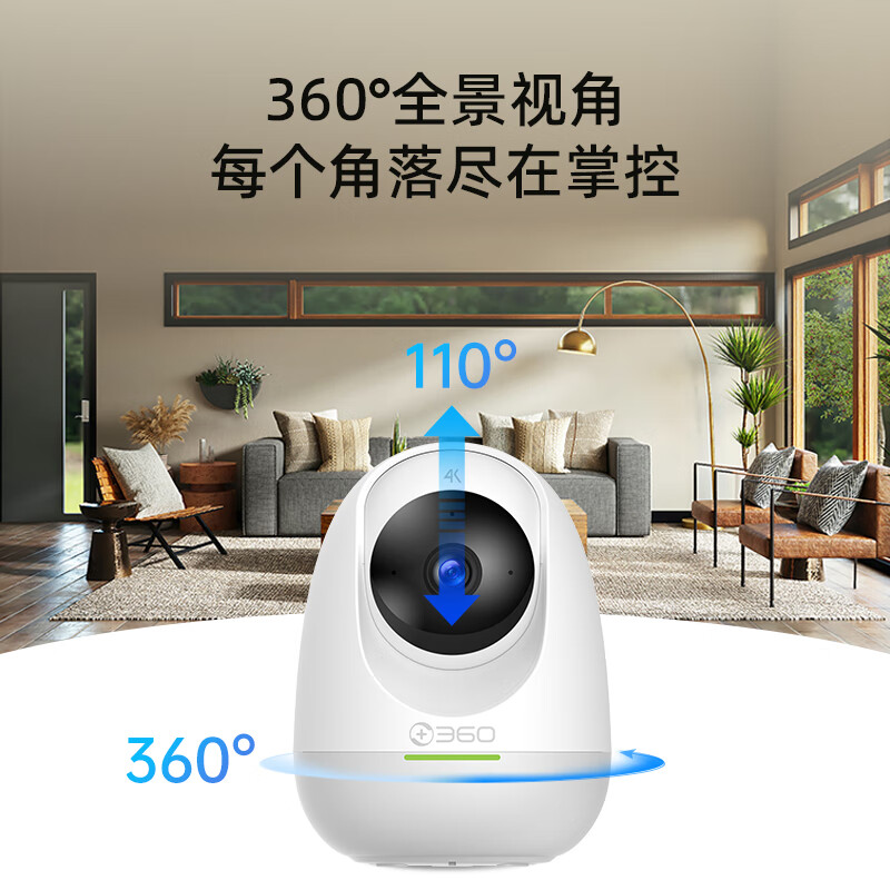 360 8 Pro 4K 版云台摄像头开售：8MP + 8 倍超级变焦，售 199 元 - IT之家