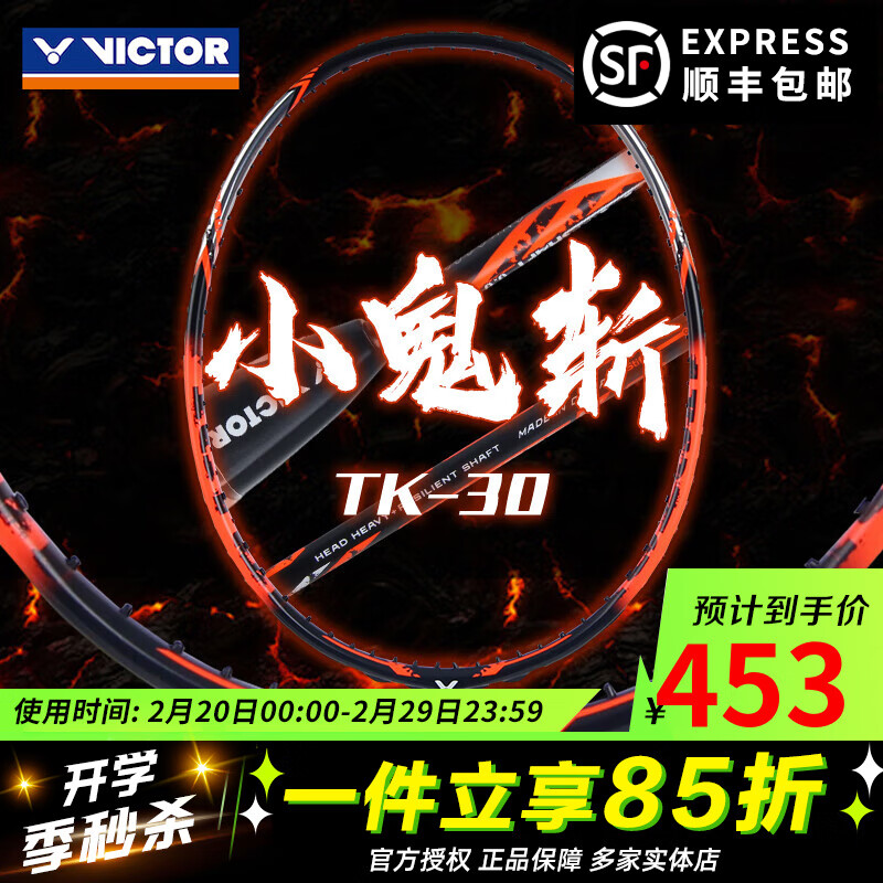THRUSTER K 30N TK-30N TK30N 小鬼斩 突击30N THRUSTERK30N 羽毛球装备哪里买 中羽在线