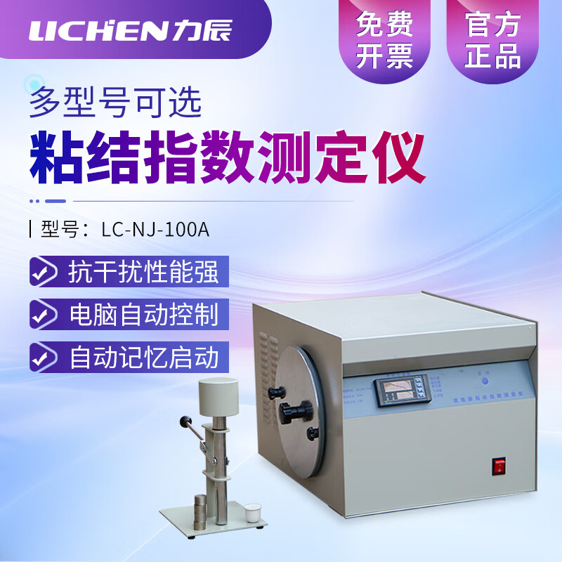 「力辰科技/LICHEN品牌」力辰科技/LICHEN是哪个国家的品牌-什么档次，怎么样-排行榜123网