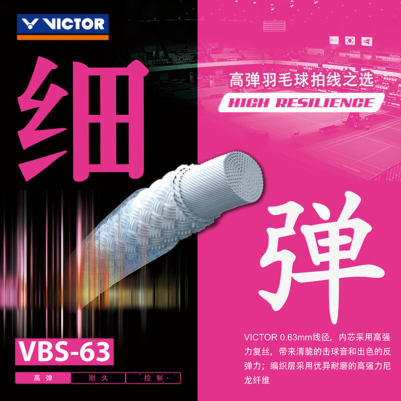 VBS-63 VBS63 羽毛球装备哪里买 中羽在线
