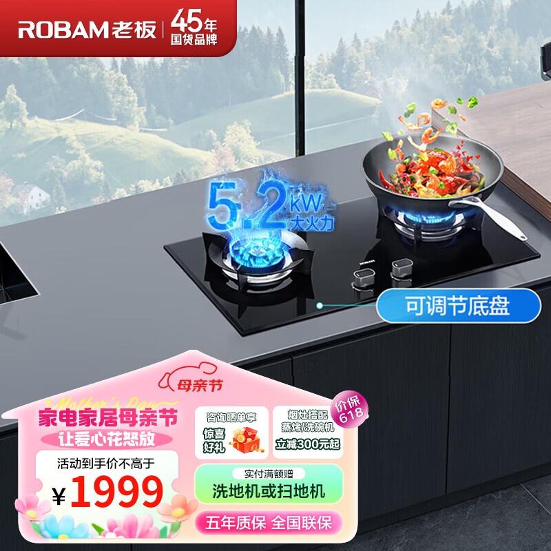 老板 ‧ Robam - 今日热卖官网