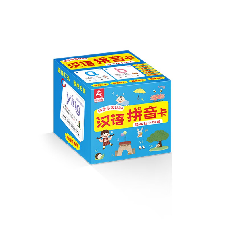 汉语拼音卡 （盒装63张内附收纳环）启蒙认知轻松幼小衔接+涵盖声母韵母与整体认读音标