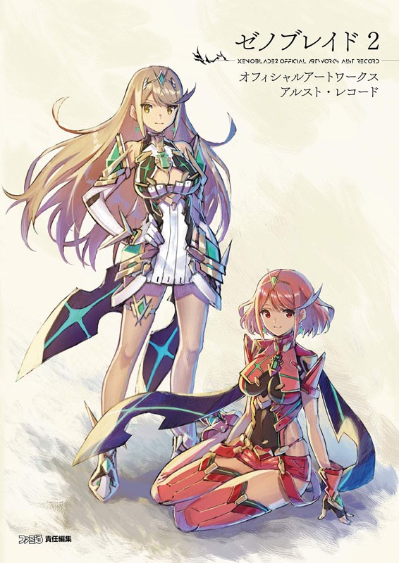 现货【深图日文】异度神剑2 黄金国伊拉 异度之刃2 官方设定画集 ゼノブレイド2 日本原装进口