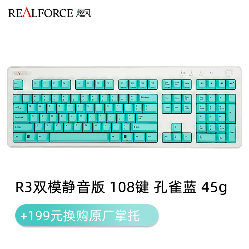 让人惊艳的孔雀蓝 - REALFORCE 燃风 R3双模静音版静电容键盘_键盘_什么值得买