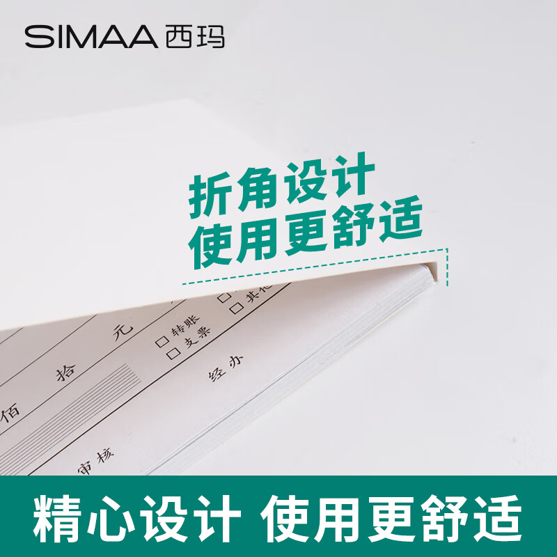 【西玛（SIMAA）三联单栏收据财务手-收据西玛】图文介绍、现价与购买-轻舟网