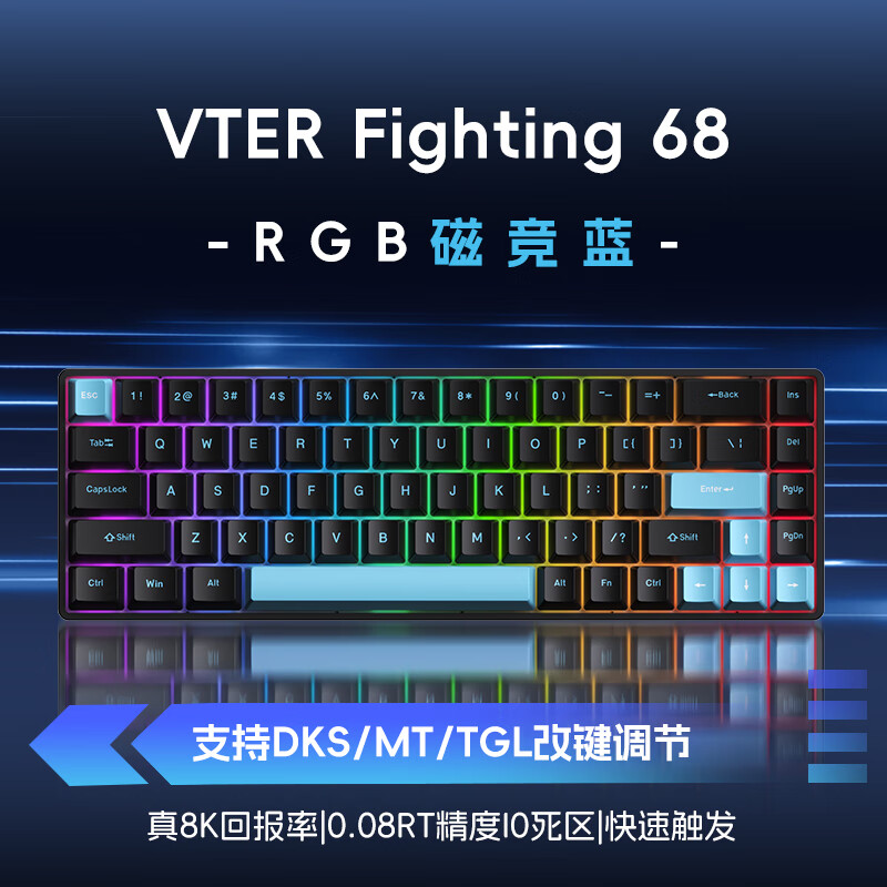 VTER Fighting68电竞磁轴键盘深度测评：小巧精悍，电竞新宠_键盘_什么值得买
