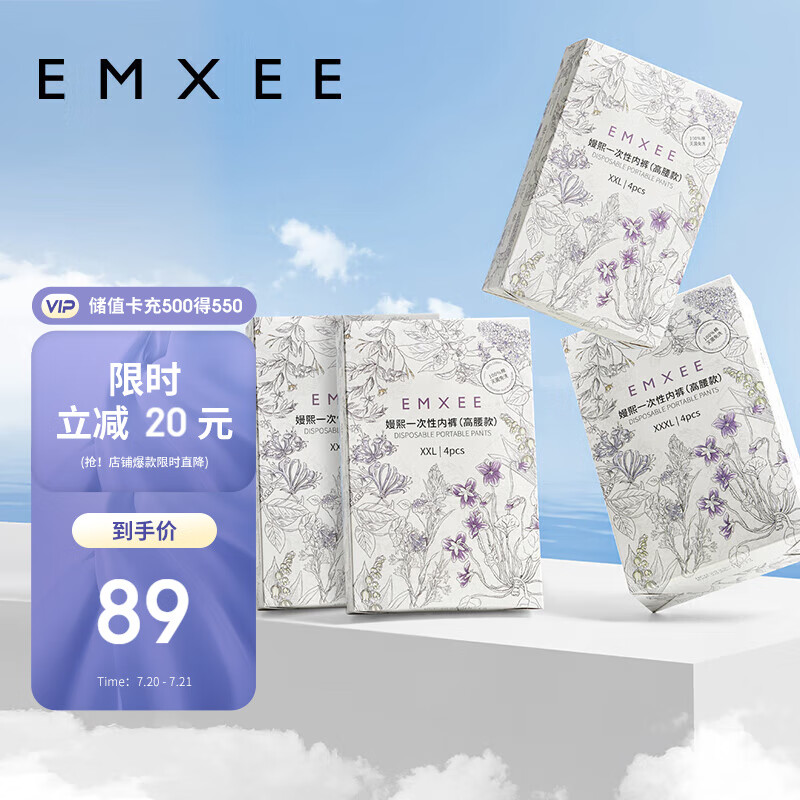「嫚熙/EMXEE品牌」嫚熙/EMXEE是哪个国家的品牌-什么档次，怎么样-排行榜123网