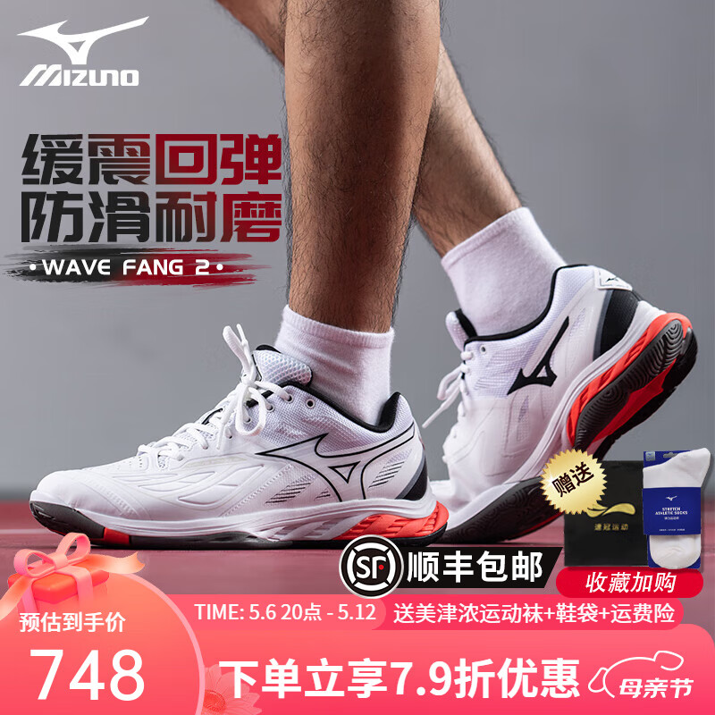 WAVE CLAW PRO MIZUNO71GA220000 鹰爪PRO 羽毛球装备哪里买 中羽在线