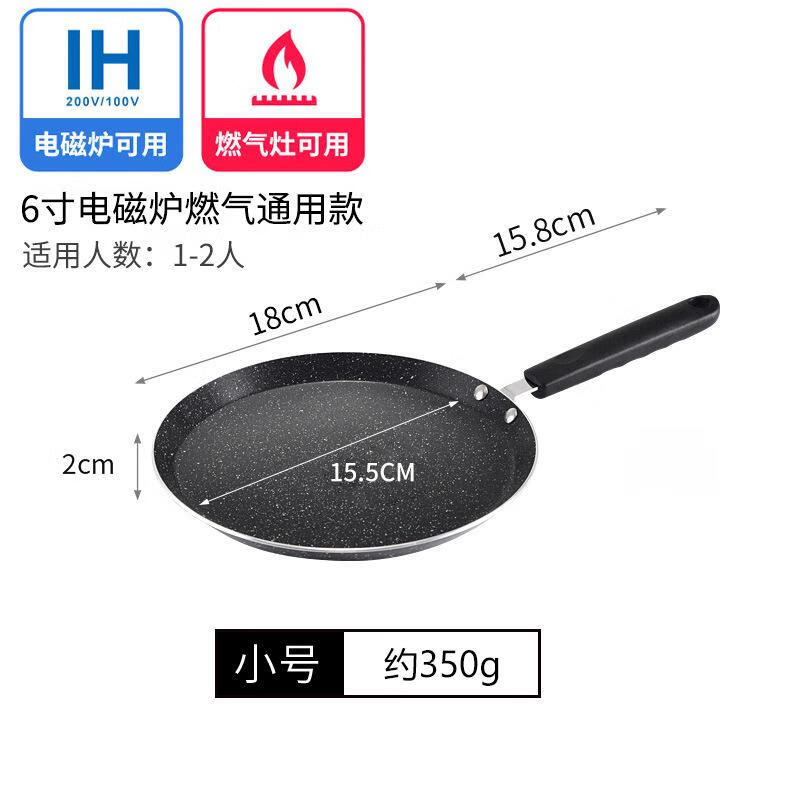 铸铁平底锅煎饼锅鏊子家用烙饼锅手抓饼煎锅不粘锅摊煎饼果子工具 铸铁平底锅煎饼锅鏊子家用烙饼锅手抓饼煎锅不粘锅摊煎饼果子工具
