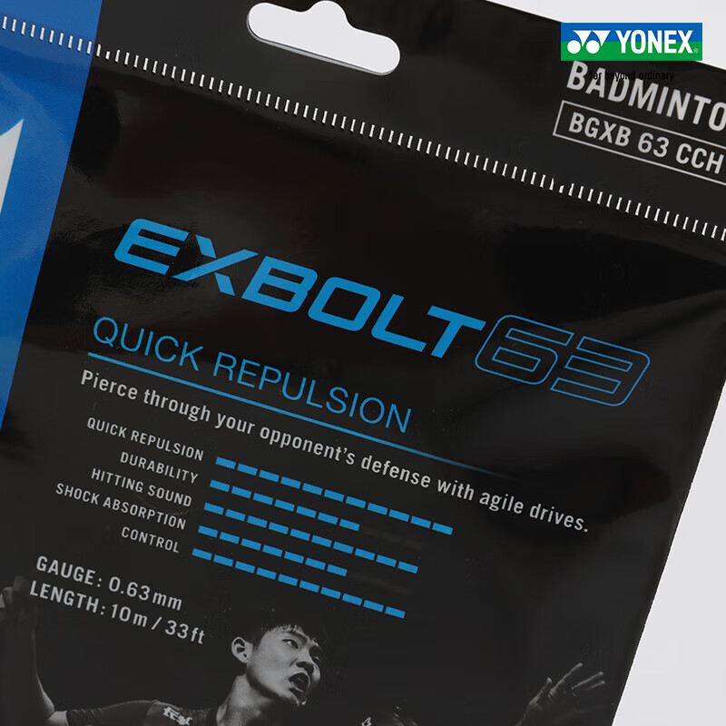 EXBOLT 63 BGXB63 XB63 EX63 EX-63 EXBOLT63 羽毛球装备哪里买 中羽在线