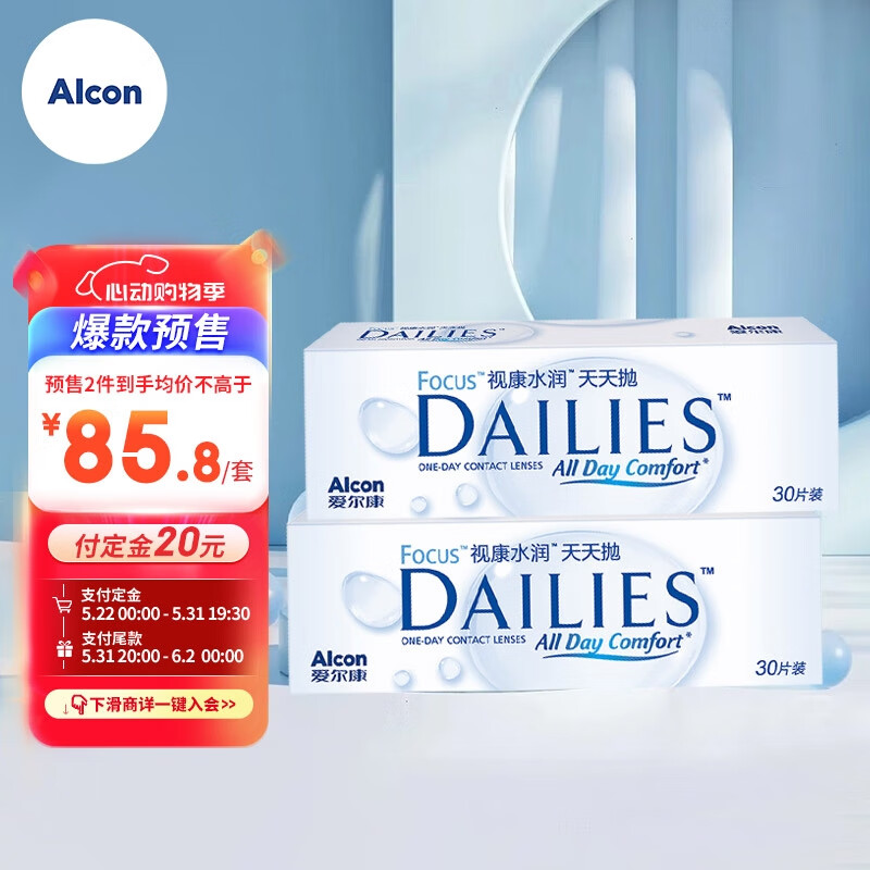 「爱尔康/Alcon品牌」爱尔康/Alcon是哪个国家的品牌-什么档次，怎么样-排行榜123网