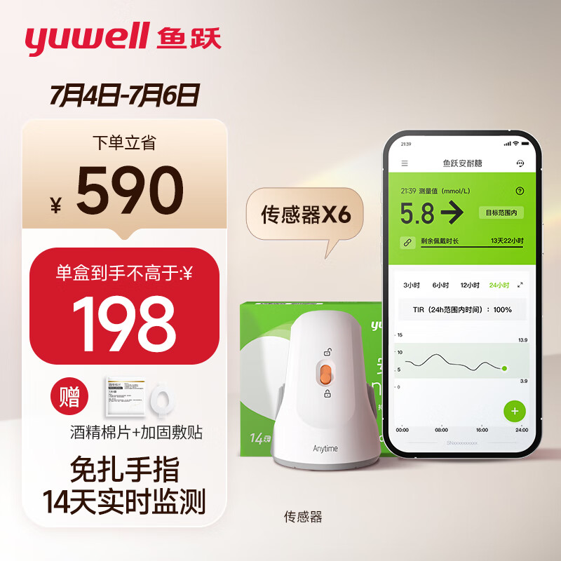 「鱼跃/YUWELL品牌」鱼跃/YUWELL是哪个国家的品牌-什么档次，怎么样-排行榜123网