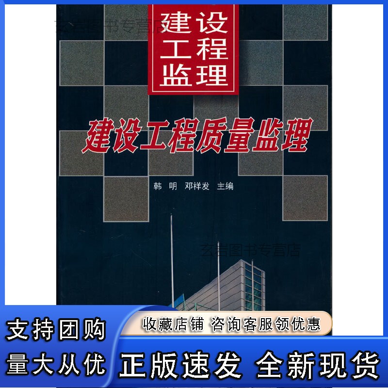 n建设工程监理（下）建设工程质量监理