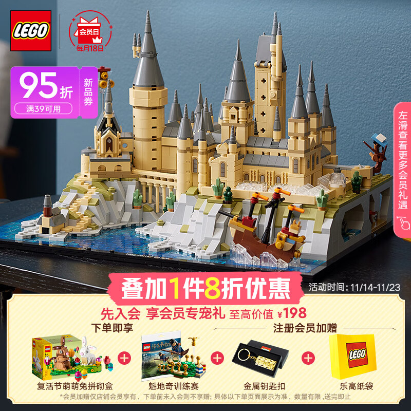 乐高（LEGO）积木拼装哈利波特76419霍格沃茨城堡庭院18岁+玩具生日礼物上新-京东商城【降价监控 价格走势 历史价格】 - 一起惠神价网 ...