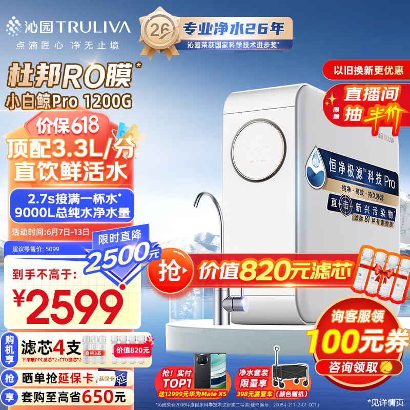 「沁园/TRULIVA品牌」沁园/TRULIVA是哪个国家的品牌-什么档次，怎么样-排行榜123网