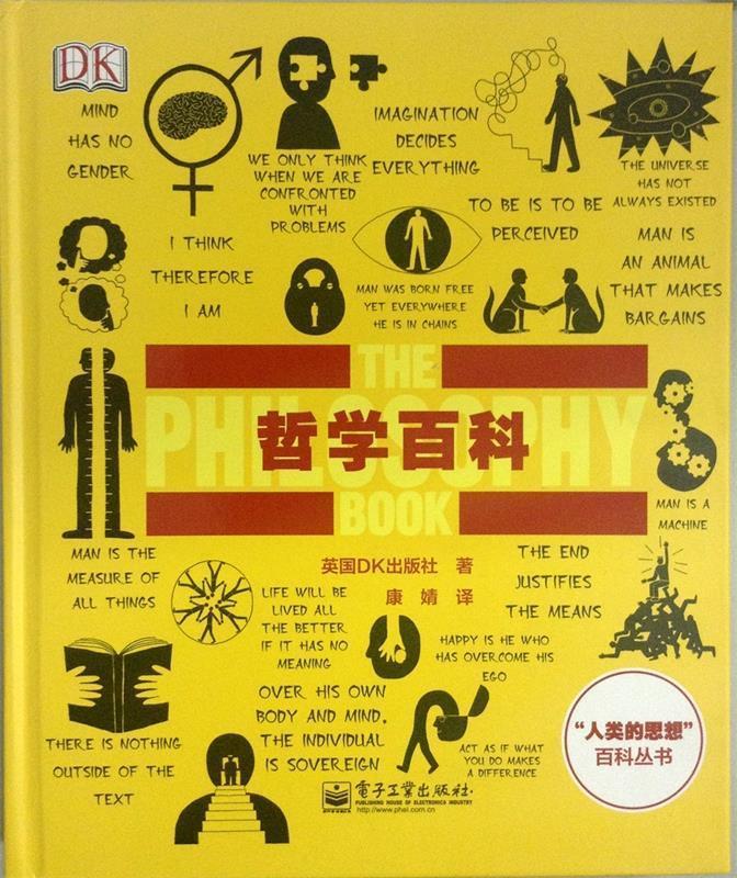 DK哲学百科 英国DK出版社【书】