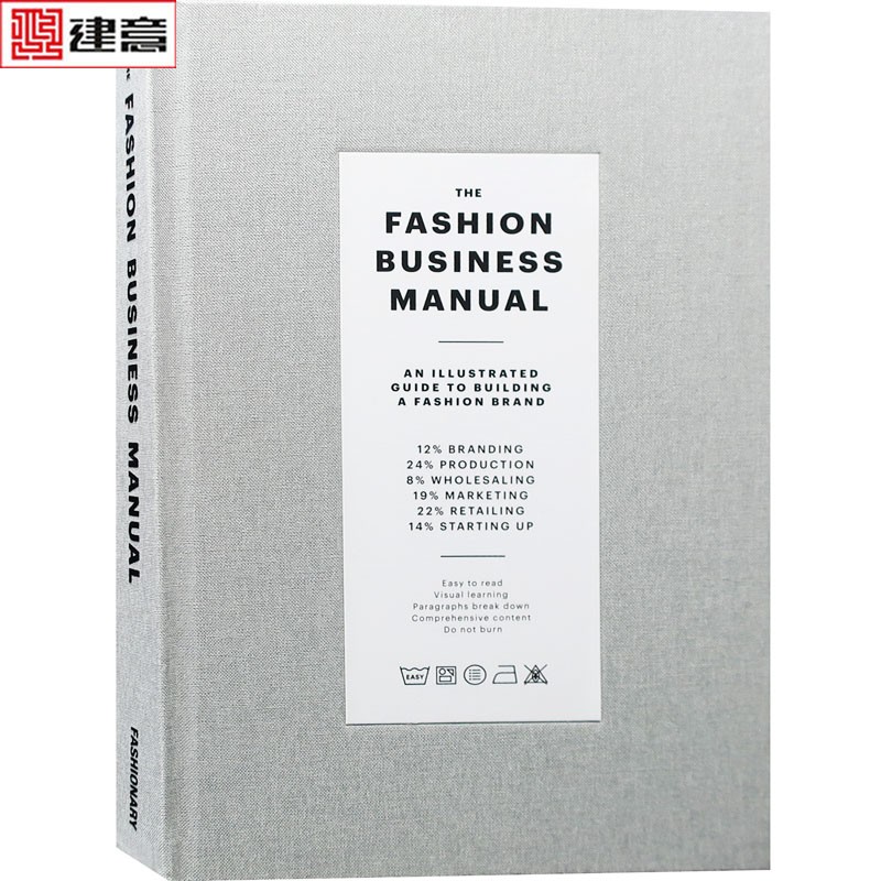 THE FASHION BUSINESS MANUAL 时尚服饰品牌形象设计指导手册图解时装品牌书籍