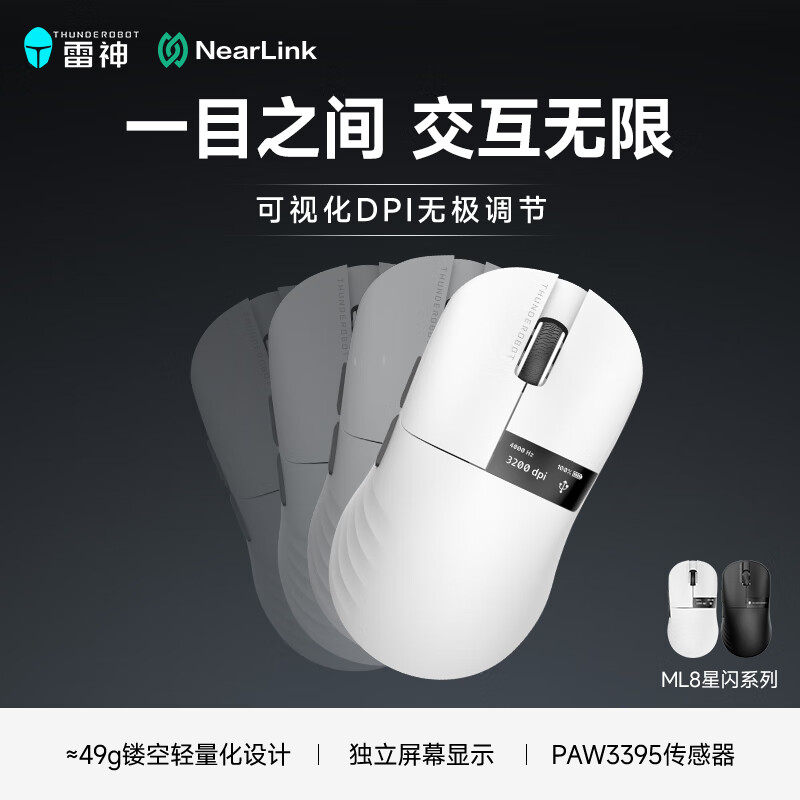 自带屏幕！雷神发布ML8星闪游戏鼠标：电量、DPI、连接模式一目了然--快科技--科技改变未来