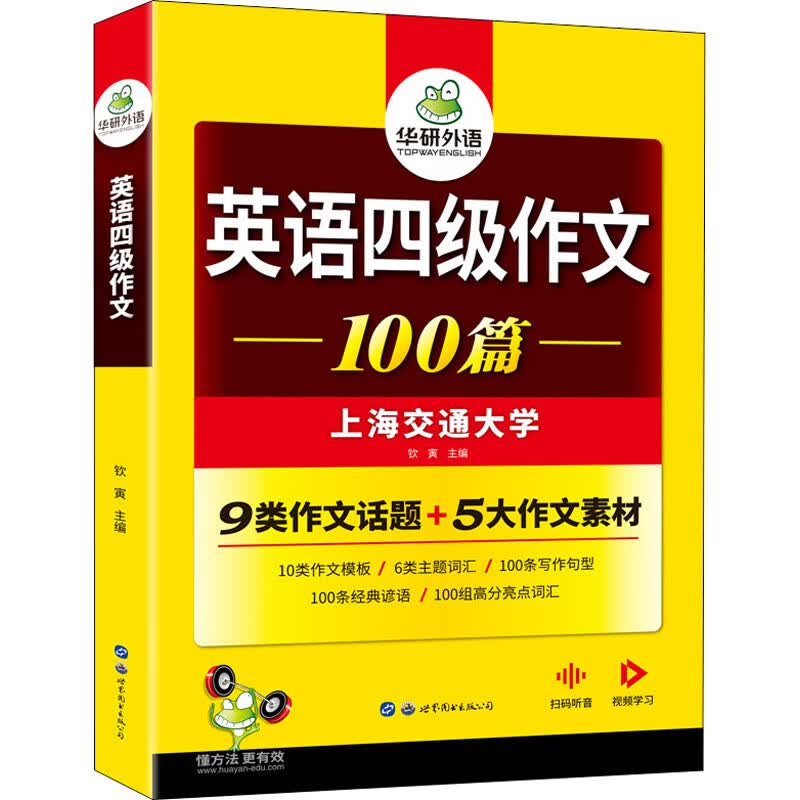 英语四级作文 图书