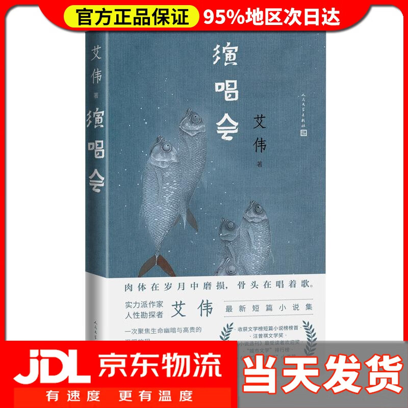 演唱会 艾伟