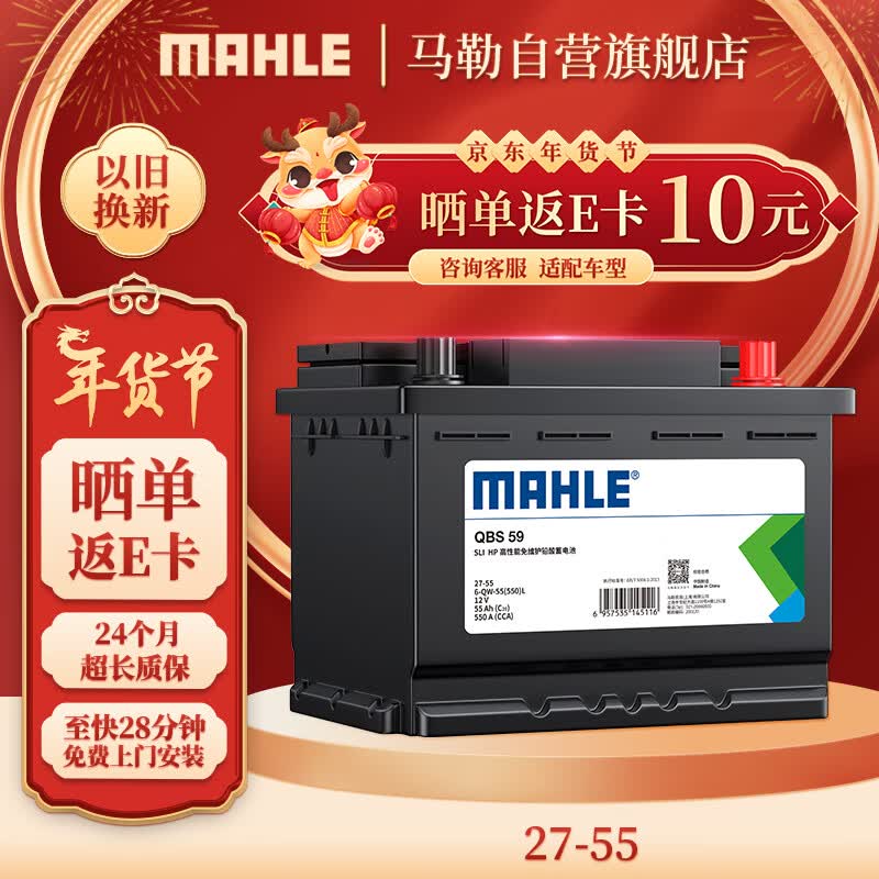 「马勒/MAHLE品牌」马勒/MAHLE是哪个国家的品牌-什么档次，怎么样-排行榜123网