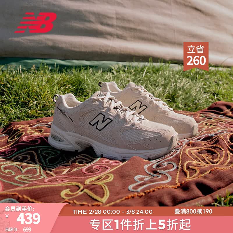 促销活动：京东New Balance官方旗舰店 三八节限时5折起~，专区1件5折起，限时叠满1000-300元券！—— 慢慢买比价网