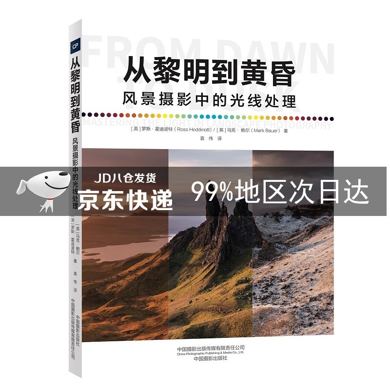 从黎明到黄昏—风景摄影中的光线处理