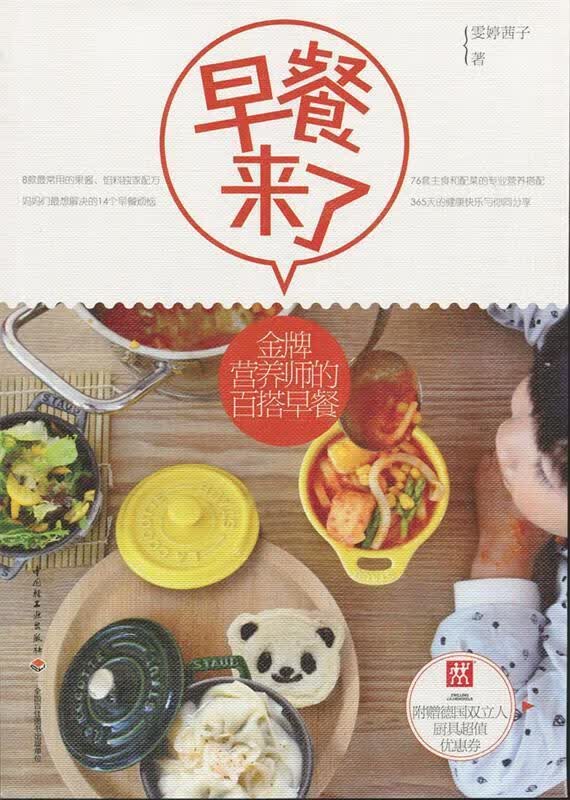 早餐来了【，放心购买】