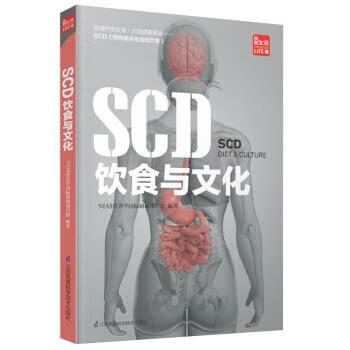 SCD饮食与文化【，放心购买】