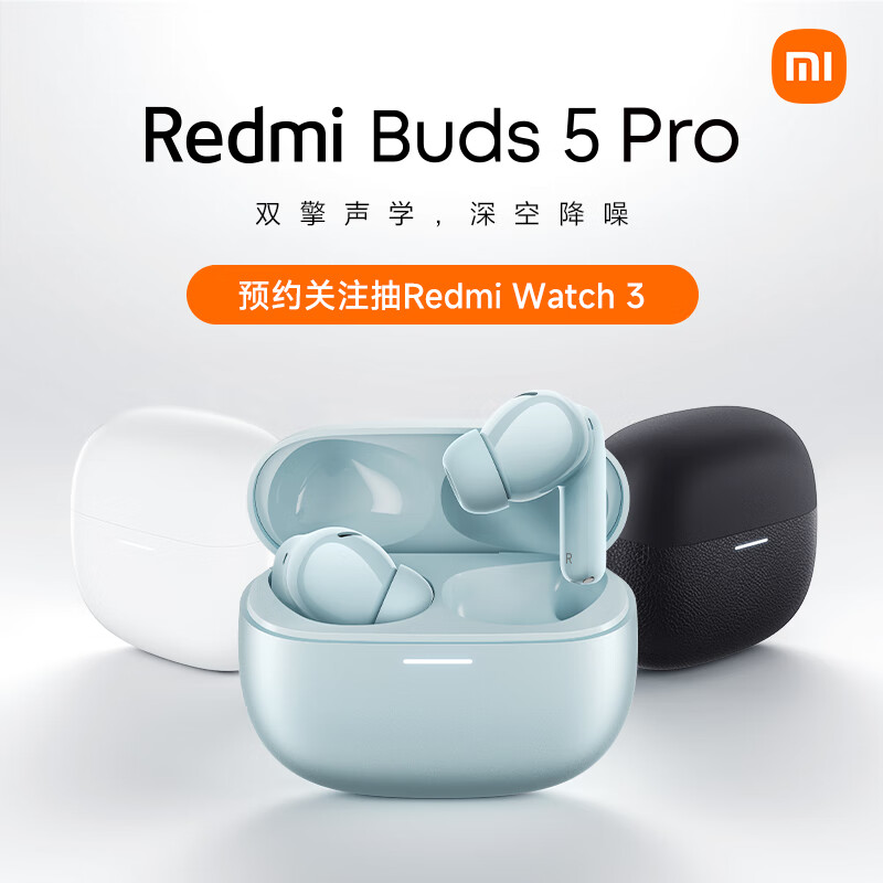 小米 Redmi Buds 5 Pro 耳机发布：支持深空降噪，售价 399 元起 - IT之家
