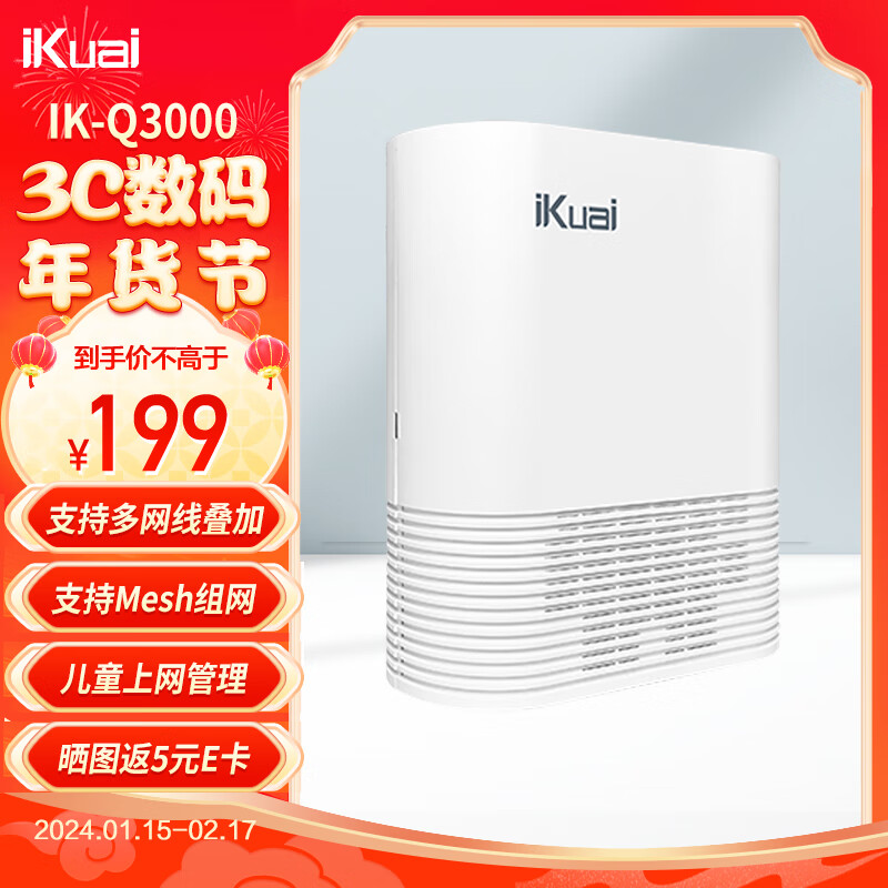 爱快(iKuai)IK-Q3000企业级路由3000M大户型路由家用千兆高速wifi6路由器，194元—— 慢慢买比价网