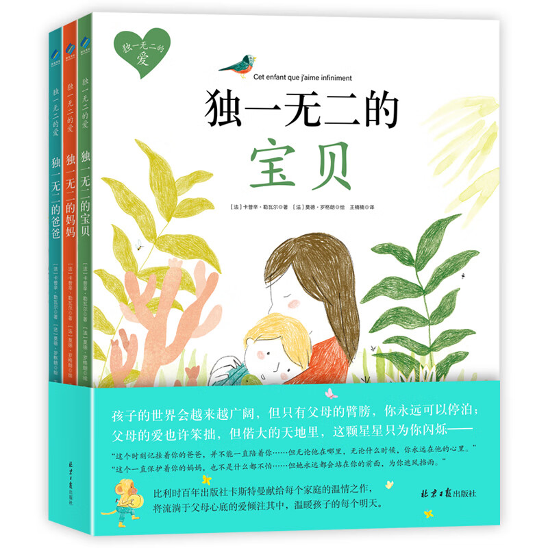 独一无二的爱（全3册）