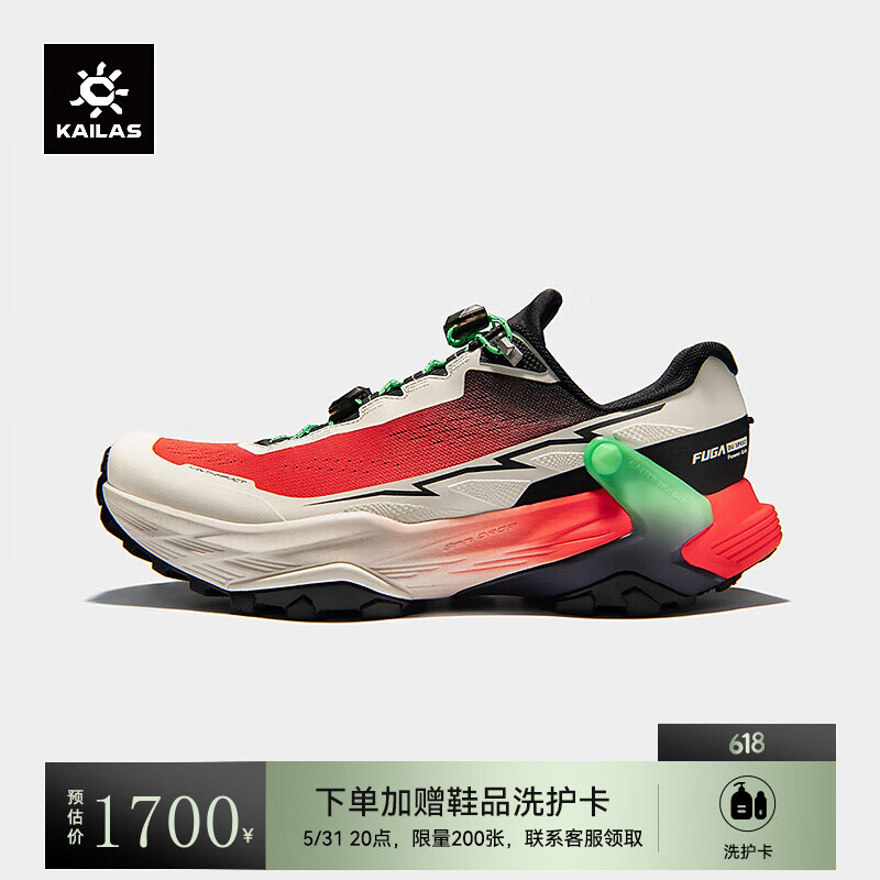 KAILAS凯乐石越野跑山鞋|选鞋分析 一篇看懂_越野跑鞋_什么值得买