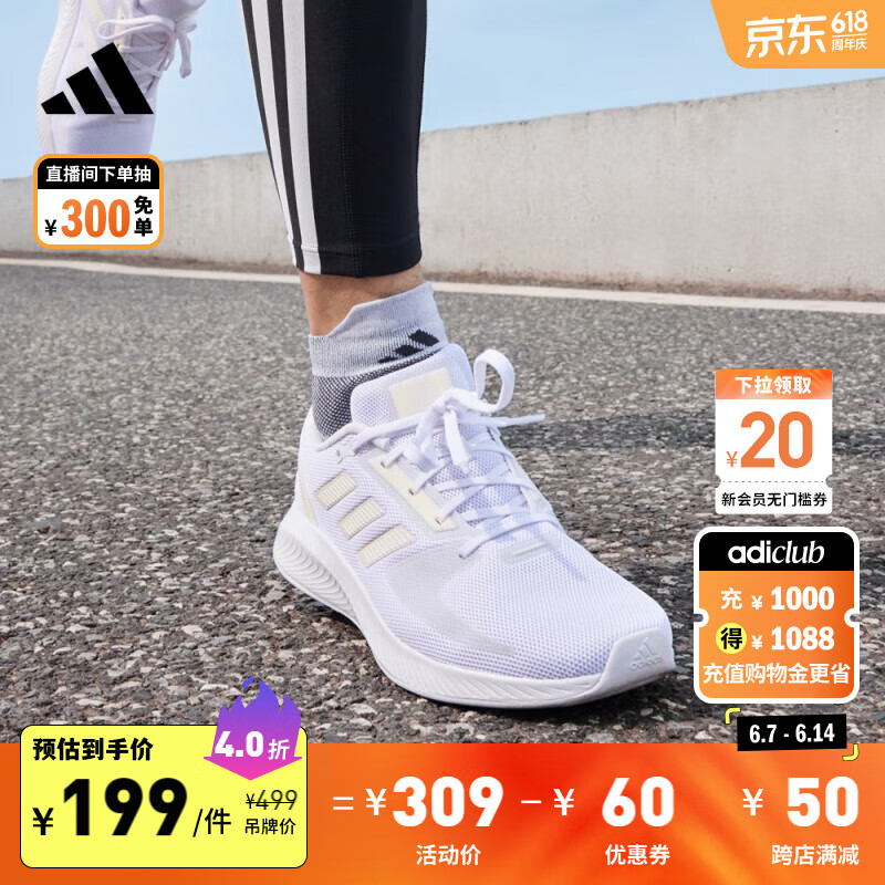 15日20点：京东618 Adidas官方旗舰店 5折直降_阿迪达斯历史价格查询-慢慢买比价网