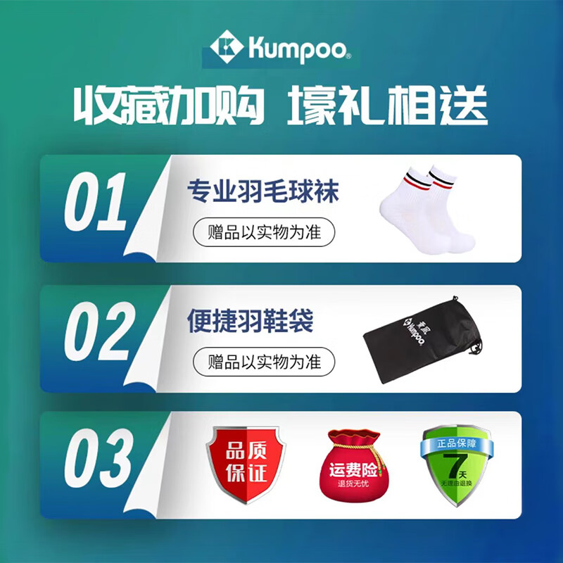 KHR-27 羽毛球装备哪里买 中羽在线
